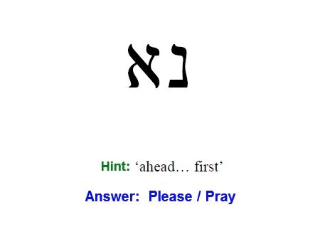 Build A Hebrew Vocabulary With Prayer – Discover The Holy Language