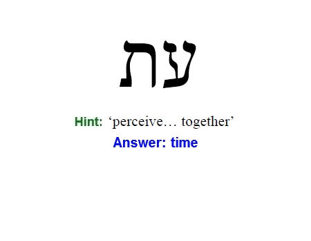 The Old School: New Hebrew Vocabulary Words By Verse (Genesis Chapter 8 ...